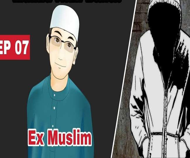 असर करने लगी भारतीय एक्स मुस्लिमों की आवाज, तेजी से बढ़ रहे मजहबी ...