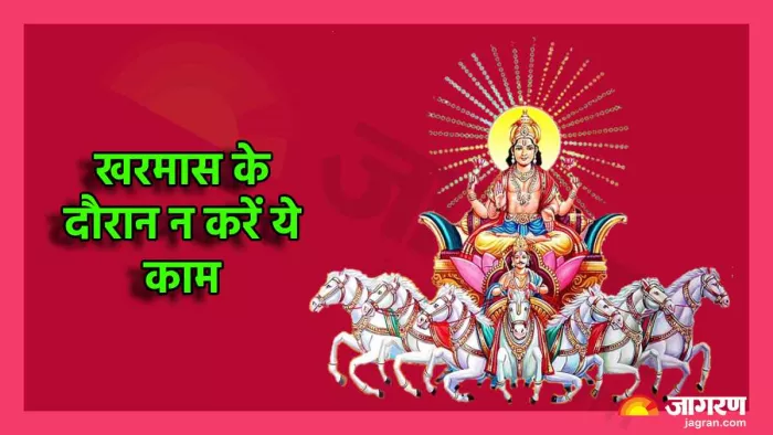 Kharmas 2022: 16 दिसंबर से खरमास आंरभ, अगले 30 दिनों तक बिल्कुल भी ना करें ये काम - Kharmas 2022 ...