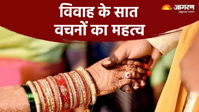 Marriage Rituals: विवाह के दौरान पति द्वारा पत्नी को दिए जाते हैं ये 7 ...