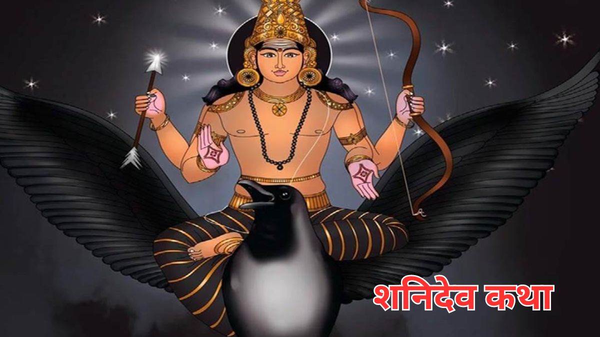 Shani Dev Puja : क्या महिलाएं चढ़ा सकती हैं शनिदेव को सरसों का तेल ...