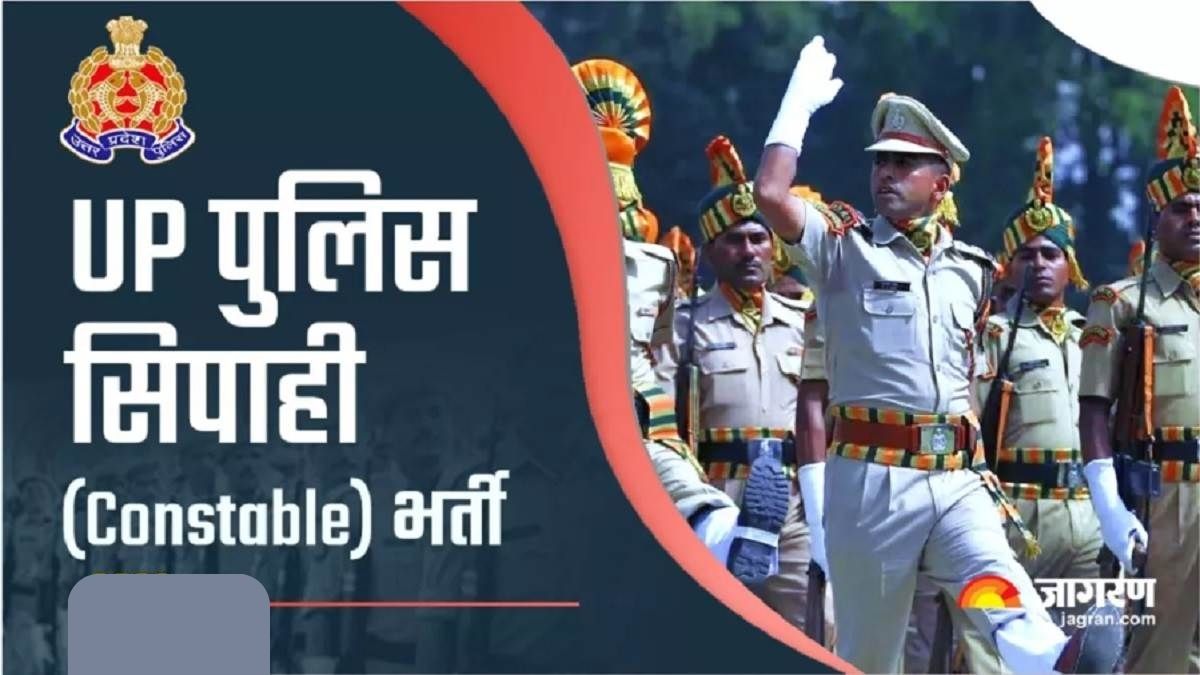 UP Police: खुशखबरी: अब इस तारीख तक करें यूपी पुलिस कॉन्स्टेबल भर्ती के ...