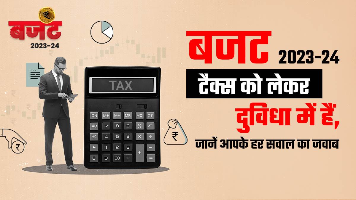 New Income Tax Slab 2023 अगर पर्याप्त कटौती है तो ओल्ड स्कीम आपके लिए ... New Income Tax Slab 2023 अगर पर्याप्त कटौती है तो ओल्ड स्कीम आपके लिए ...