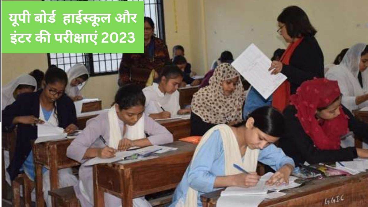 Up Board Admit Card 2023 यूपी बोर्ड हाईस्कूल और इंटर एडमिट कार्ड पर