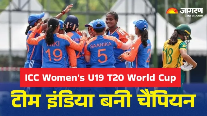 IND W vs SA W U19 Final: लगातार दूसरी बार विश्व चैंपियन बनीं भारत की ...