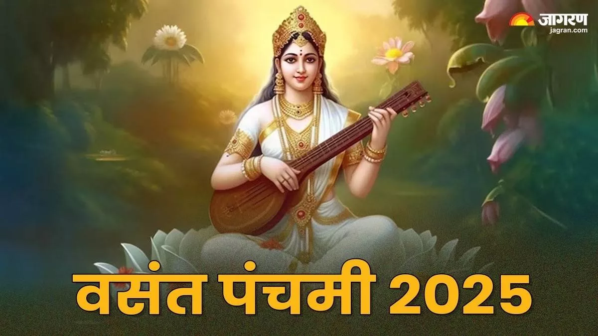 Basant Panchami 2025: वसंत पंचमी पर करें बप्पा की खास पूजा, सुख-शांति में होगी अपार वृद्धि ...