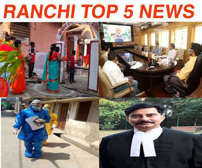 Top Ranchi News of the Day 2nd April 2020 इटकी में कोरोना की जांच रांची ...