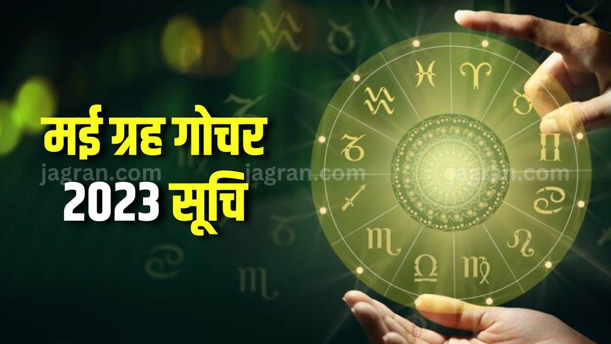 May Grah Gochar 2023: मई मास में यह महत्वपूर्ण ग्रह करेंगे राशि ...