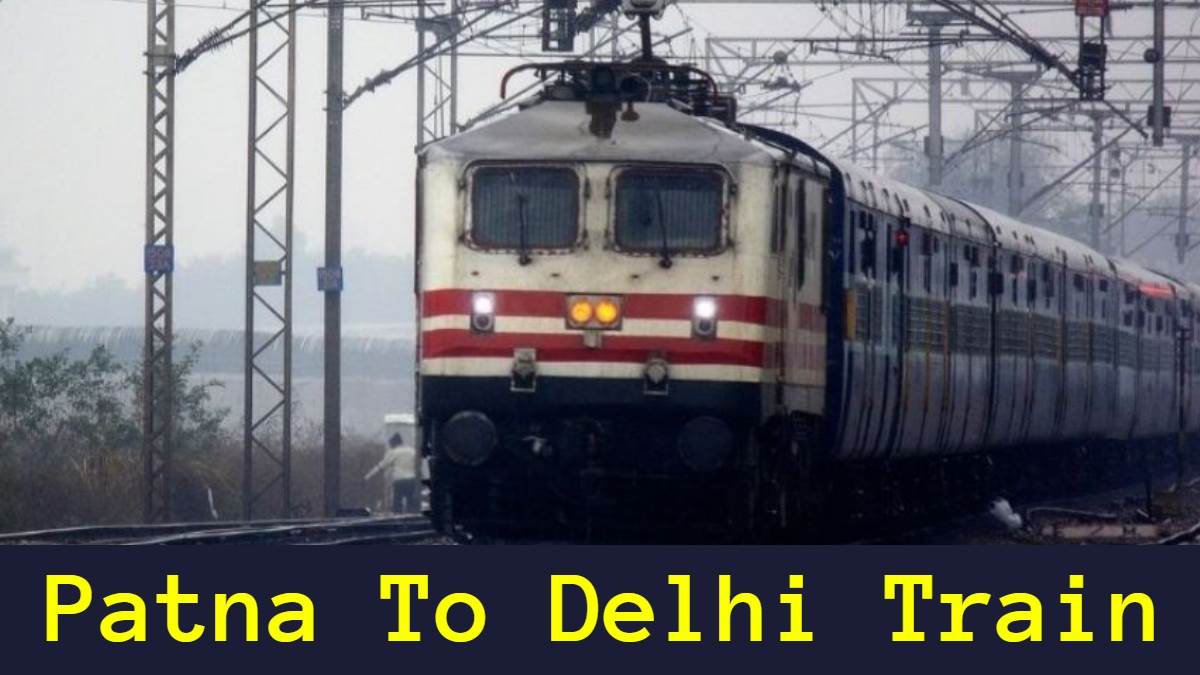 Patna To Delhi Train: पटना से नई दिल्ली के लिए चलेगी स्पेशल ट्रेन, इन ...