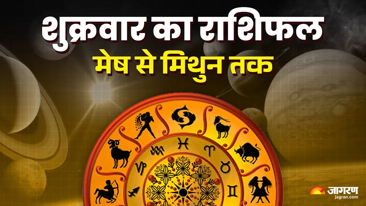 Aaj Ka Rashifal 2 May 2025: मेष से मिथुन तक कैसा रहेगा आज का दिन, सोच-समझकर बोलें वृष के जातक ...