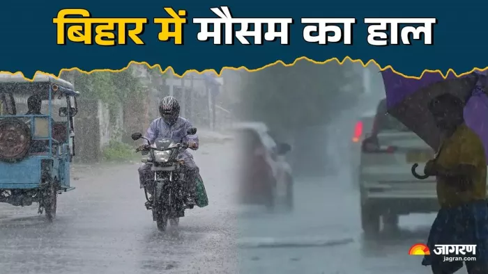 Bihar Weather Today: बिहार में मौसम दिखाएगा विकराल रूप, आंधी-बारिश के साथ बिजली गिरने का खतरा ...