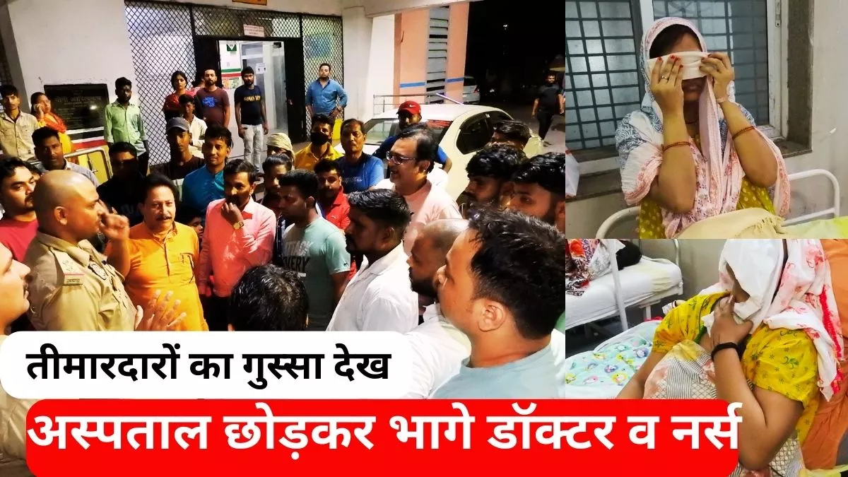 Gorakhpur महिला अस्पताल में इंजेक्शन लगने से बिगड़ी 50 प्रसूताओं की ...