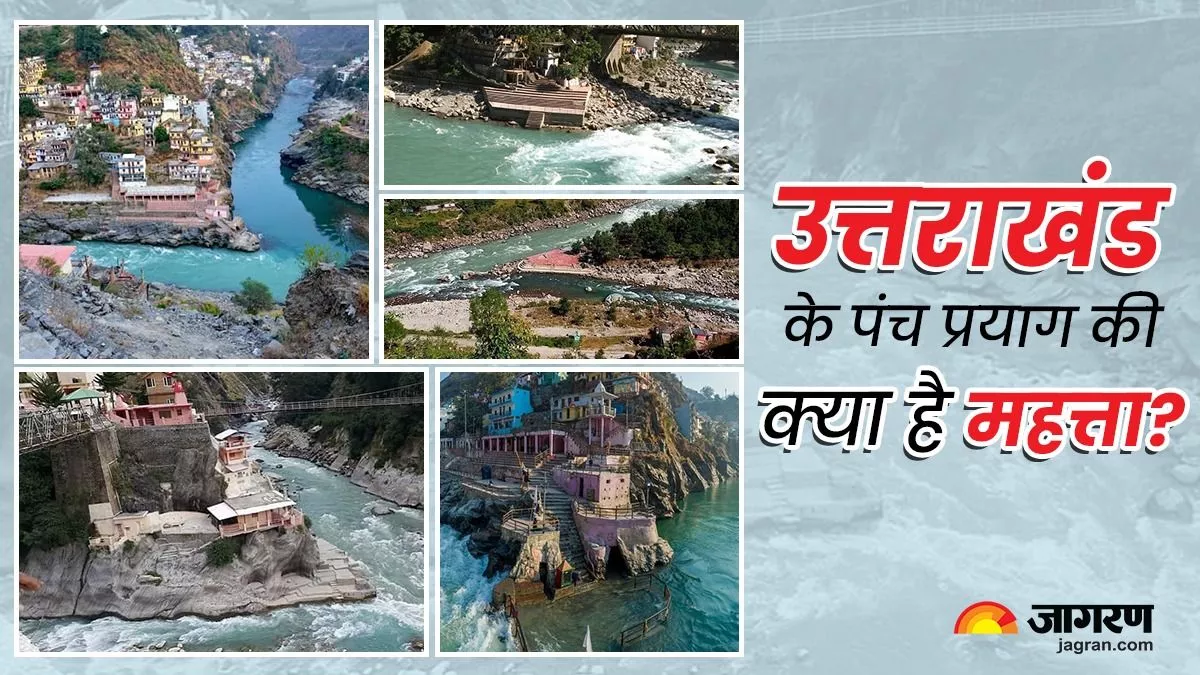 Panch Prayag History: पंच प्रयाग में होता है इन नदियों का मिलन, पौराणिक ...