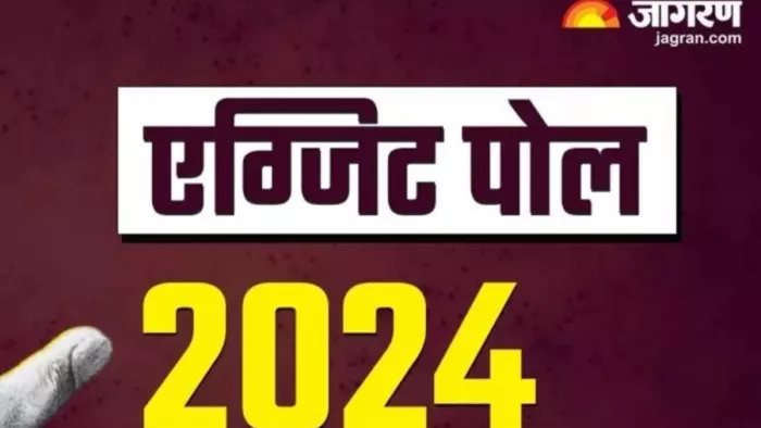 Jharkhand Exit poll 2024 : इस बड़े सर्वे में भाजपा गठबंधन को नुकसान, I ...