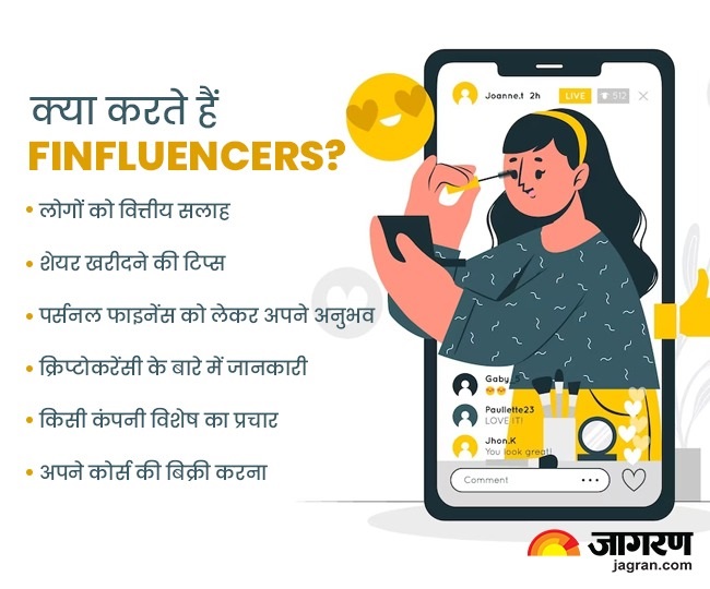 Finfluencers पर सख्त होगा SEBI, सोशल मीडिया के जरिए लोगों को दे रहे ...