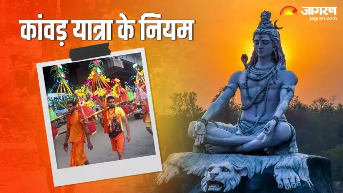 Kanwar Yatra 2024: कांवड़ियों को रखना होता है इन नियमों का ध्यान, तभी ... Kanwar Yatra 2024: कांवड़ियों को रखना होता है इन नियमों का ध्यान, तभी ...