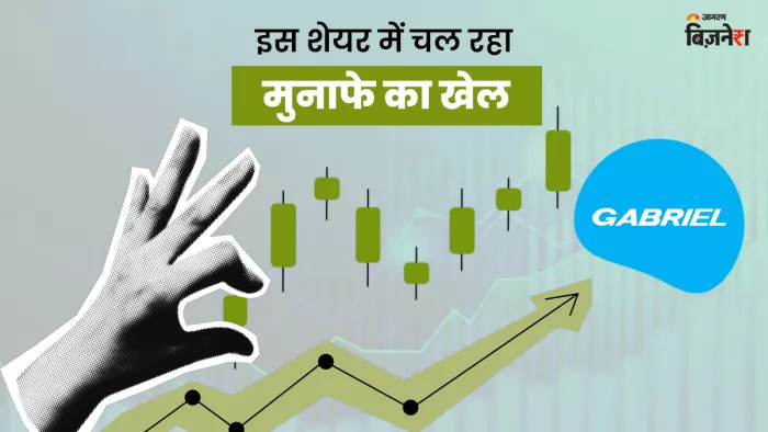 Market News : 4 महीने में 1 लाख के बने 2 लाख, जिसने इस शेयर में लगाया ...