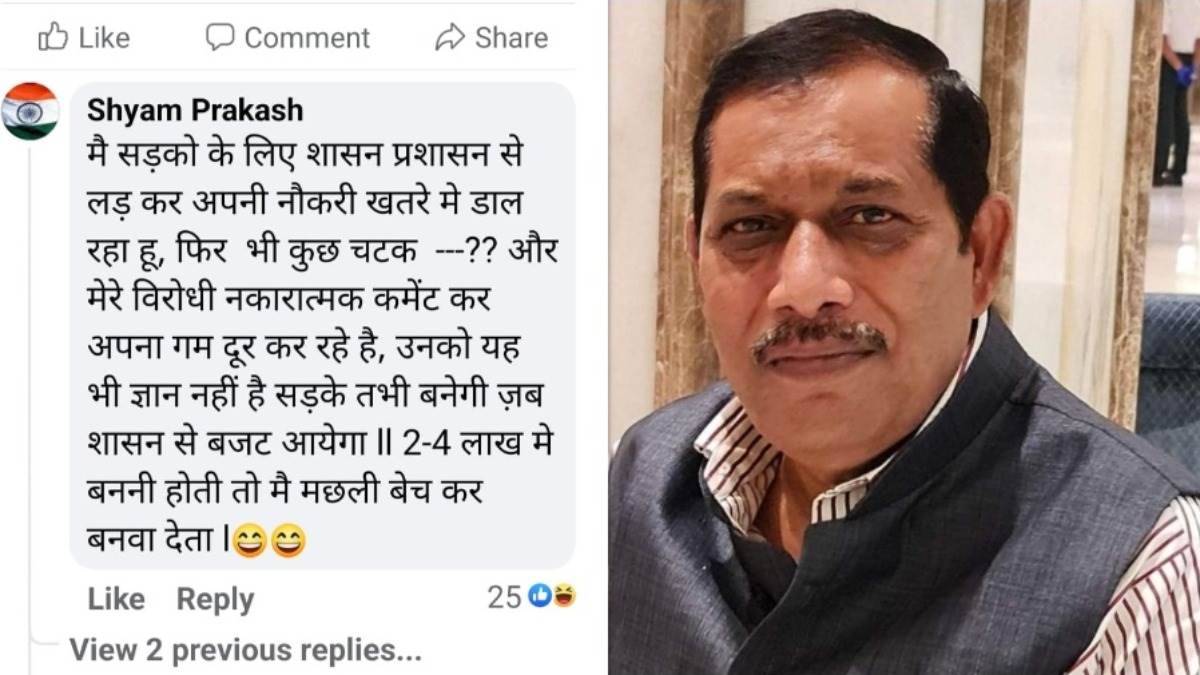 UP News: भाजपा विधायक श्याम प्रकाश बोले, दो-चार लाख में बनती तो मछली ...