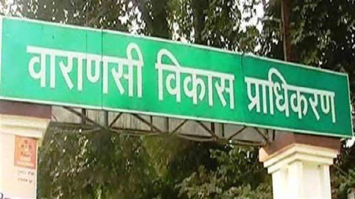 Varanasi Development Authority : बाबतपुर स्थित परिवहन कार्यालय के 21 ...