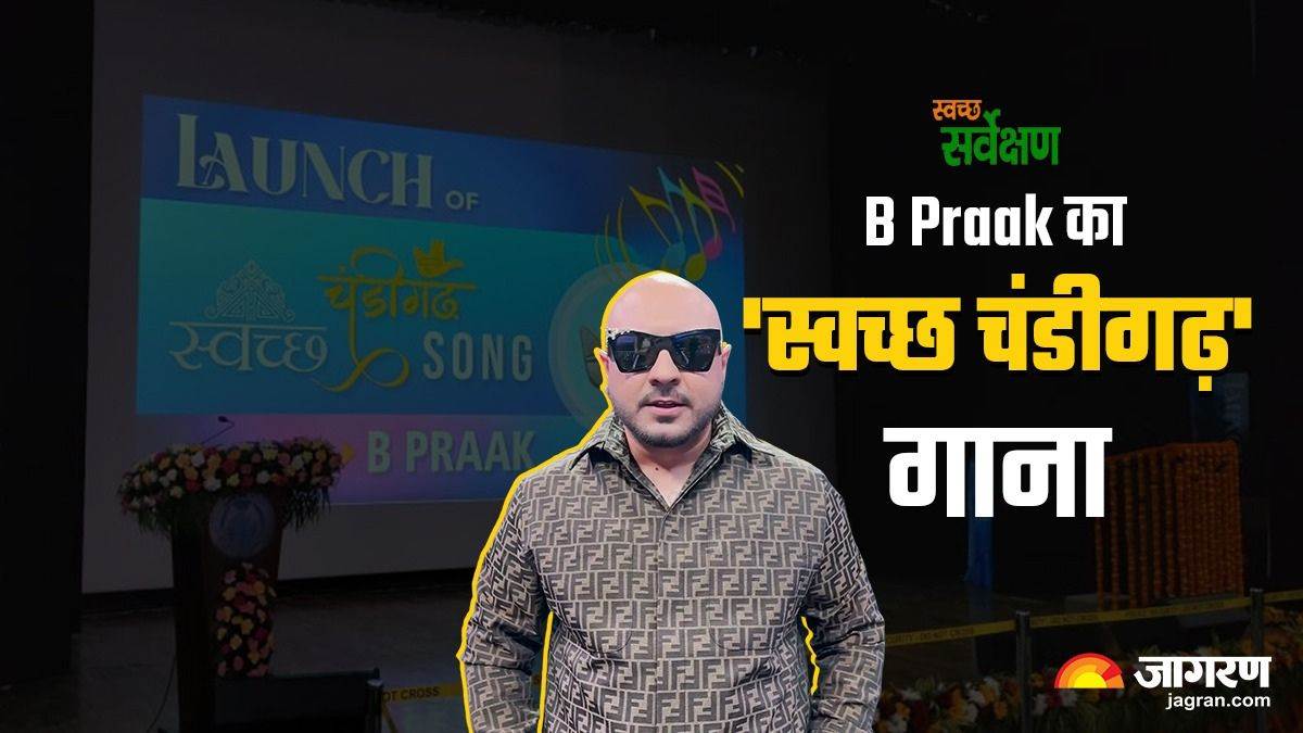 B Praak New Song: गाना ऐसा हो कि चार लोग बोलें... B Praak का ये गाना ...