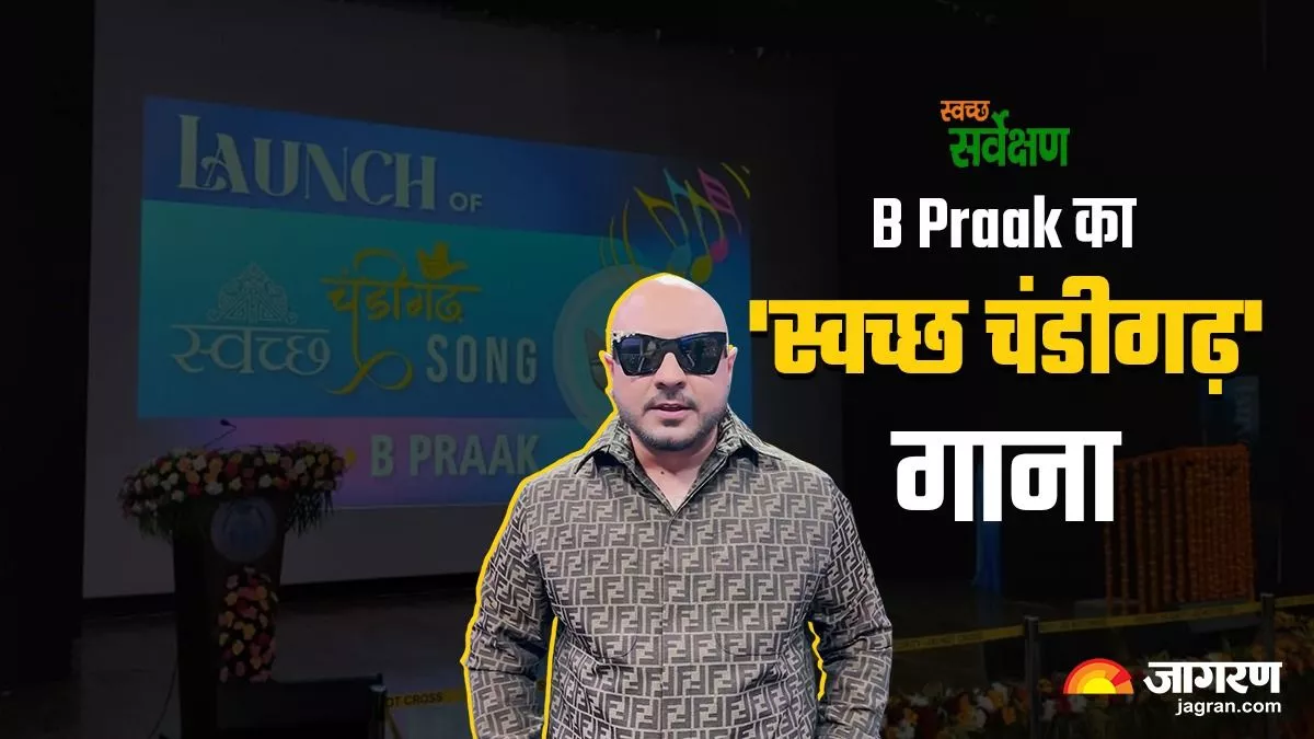 B Praak New Song: गाना ऐसा हो कि चार लोग बोलें... B Praak का ये गाना ...