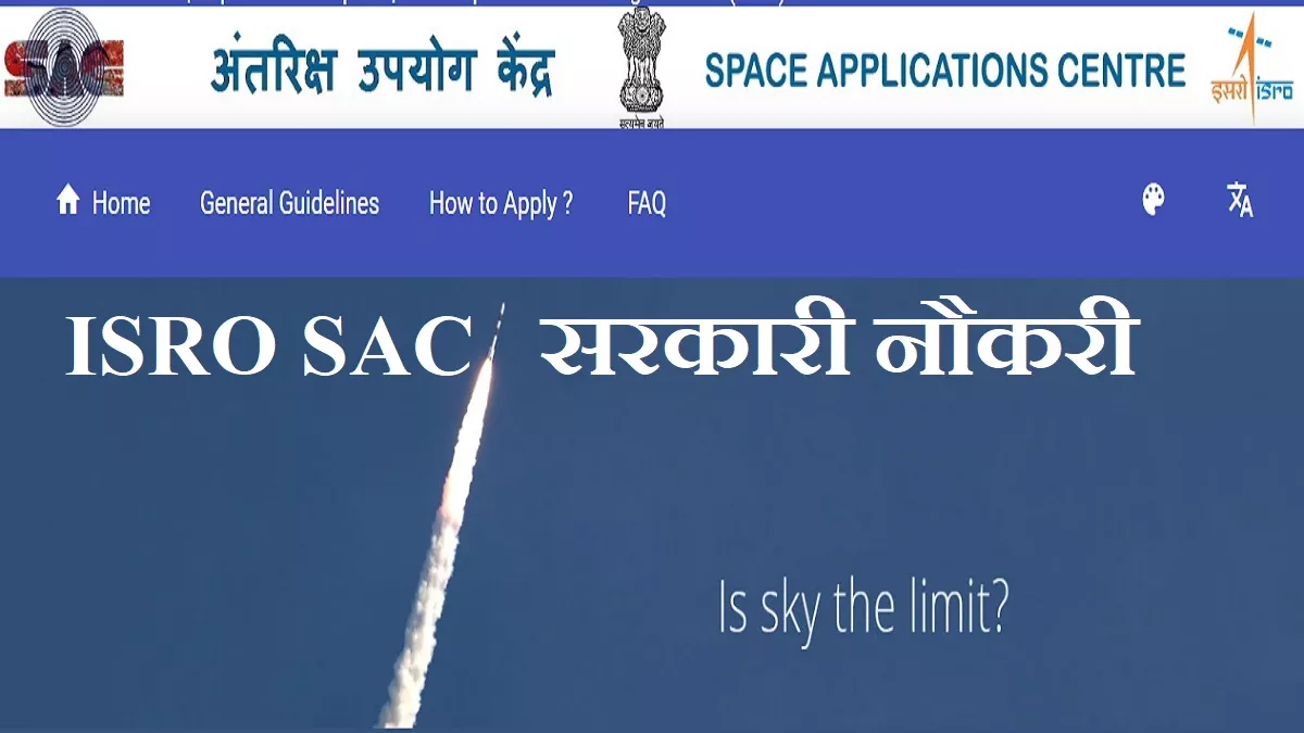 ISRO SAC Recruitment 2023: इसरो के अंतरिक्ष उपयोग केंद्र में 35 पदों की ...