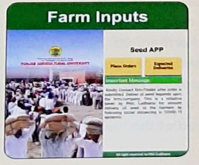 पंजाब कृषि विश्वविद्यालय ने तैयार की एप अब किसान घर बैठे बुक करवा ...