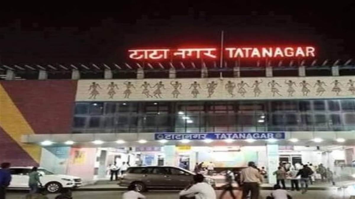 Indian Railways : लाइट लगने के बाद खोला जाएगा टाटानगर स्टेशन का ...