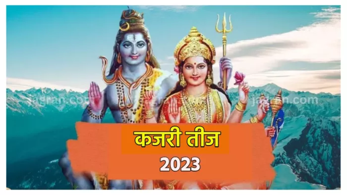 Kajari Teej 2023: आज रखा जाएगा कजरी तीज व्रत, पूजा के दौरान न करें ये ...