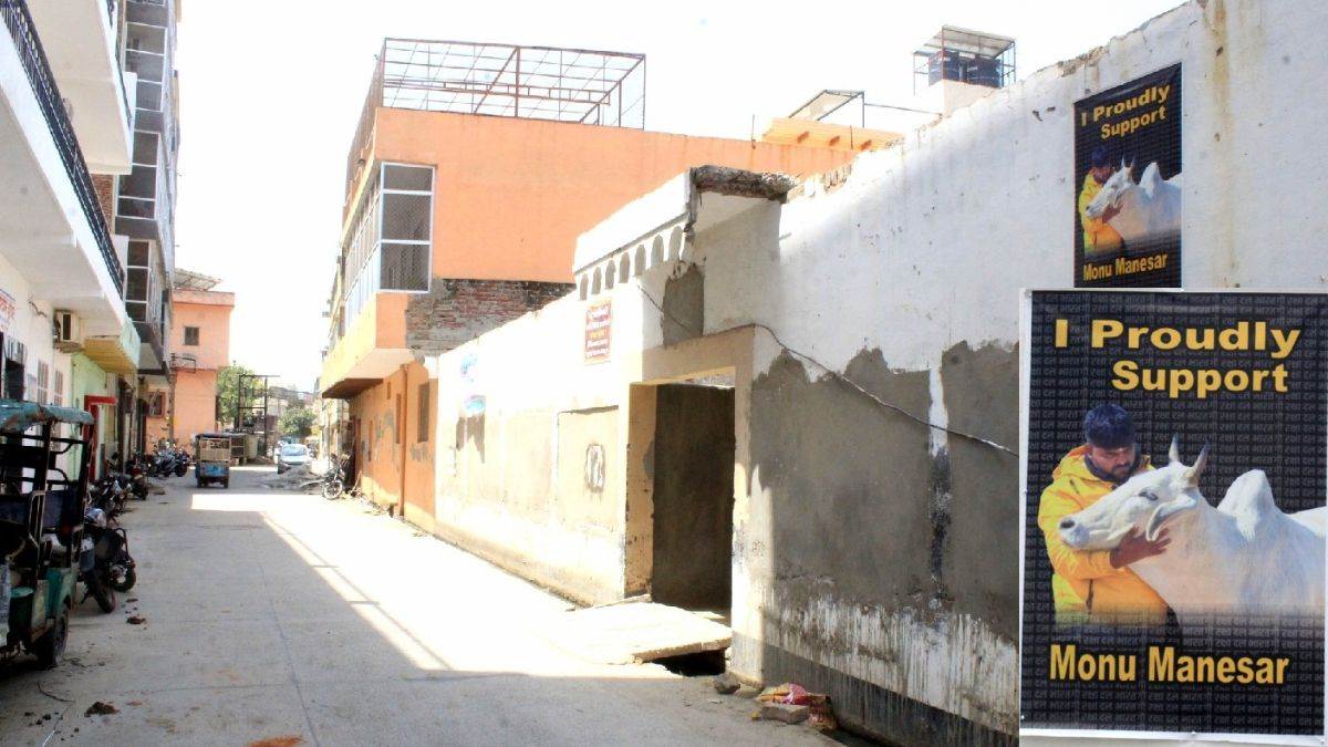 Monu Manesar: वृंदावन में मोनू मानेसर के समर्थन में गोरक्षा दल भारत ...