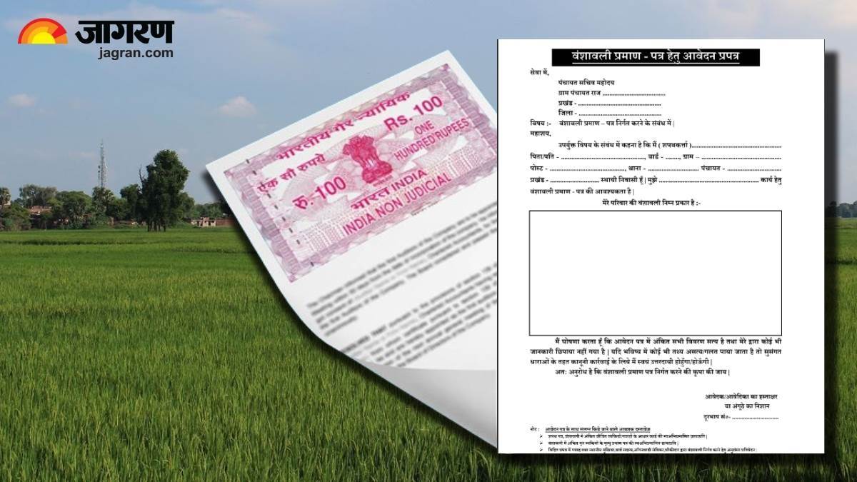 Bihar Land Survey: वंशावली में बहन-बेटी का नाम देना क्यों जरूरी है ...