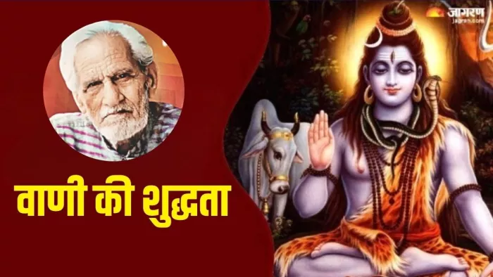 जीवन दर्शन: शब्द की शक्ति सीमा में रहते हुए भी असीमित है - Interesting ...