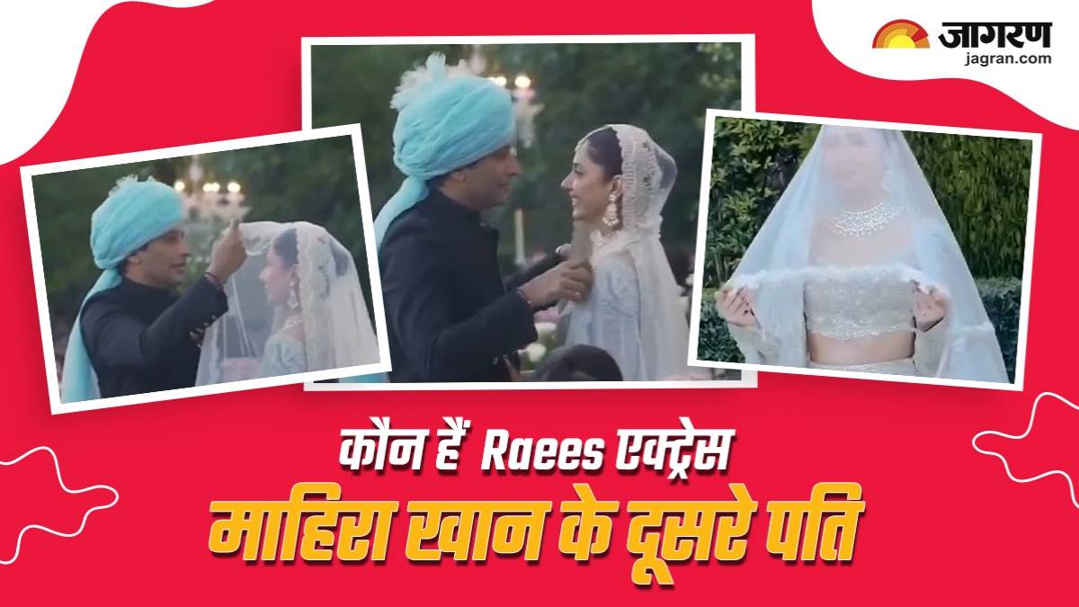 Mahira Khan Husband: पाकिस्तानी एक्ट्रेस माहिरा खान ने रचाया दूसरा ...