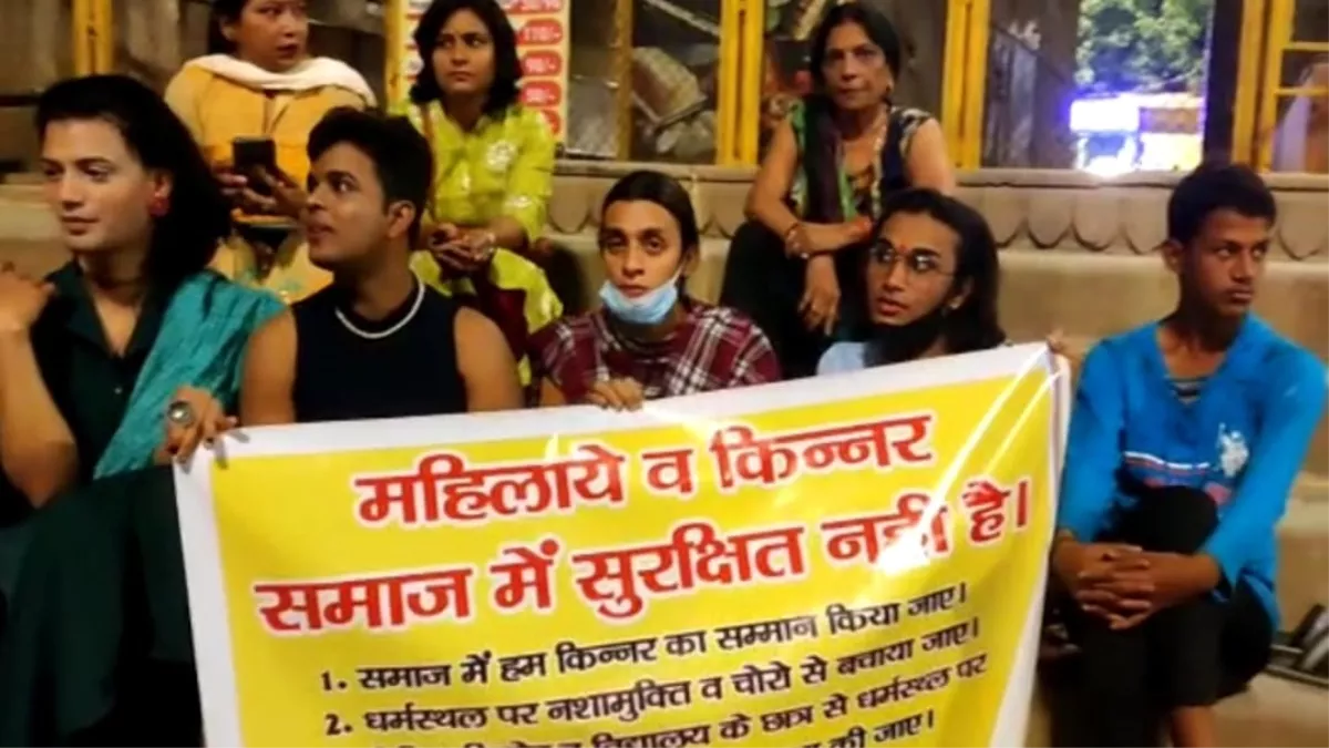 वाराणसी में बदसलूकी के विरोध में किन्नर समाज ने घाट पर दिया धरना ...