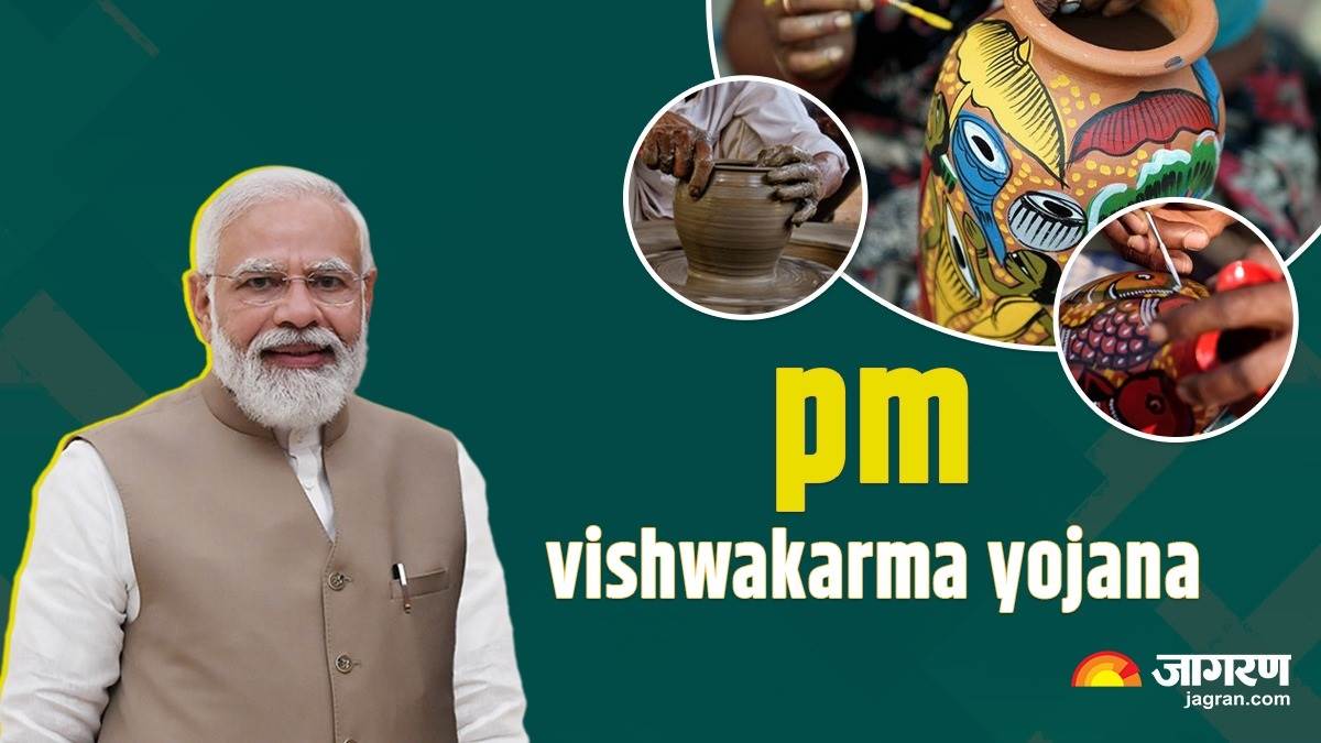 Pm vishwakarma Yojana में इन लोगों को मिलता है गारंटी लोन, कम ब्याज के साथ सब्सिडी का भी मिलता ...