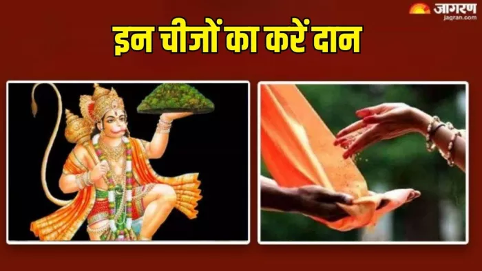 Mangalwar Ka Daan: मंगलवार के दिन करें इन चीजों का दान, बन जाएंगे सारे ...
