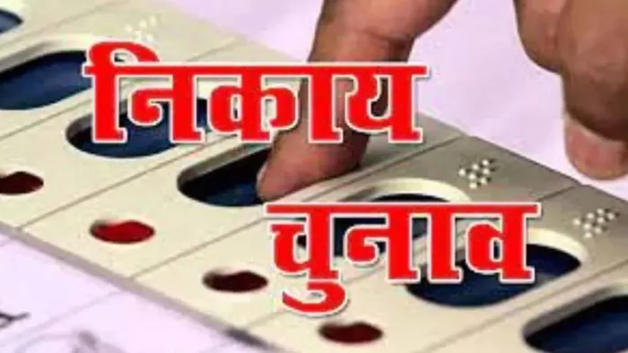 Uttarakhand Nikay Chunav: अध्यक्ष के तीन पदों पर निर्विरोध खिला कमल ...