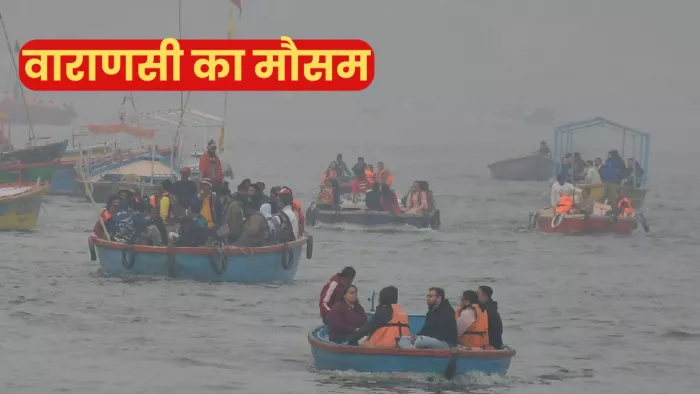 Varanasi Weather: वाराणसी में कड़ाके की ठंड का सितम, कुल्लू से भी ठंडा ...