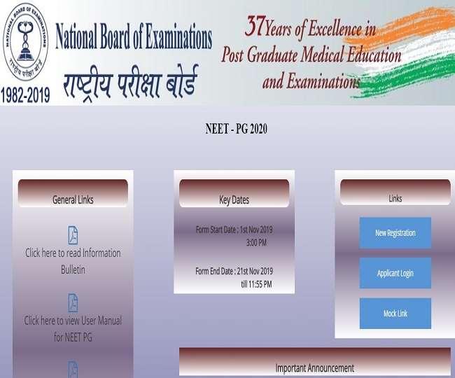 NEET PG Score Card 2020: राष्ट्रीय परीक्षा बोर्ड आज करेगा जारी स्कोर ...
