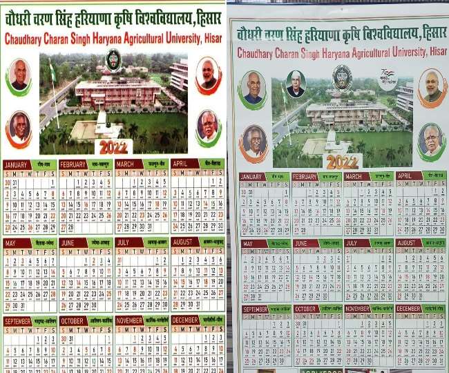 एचएयू के कैलेंडर से चौधरी चरण सिंह की फोटो हटाने का विरोध करने वाले डा ...