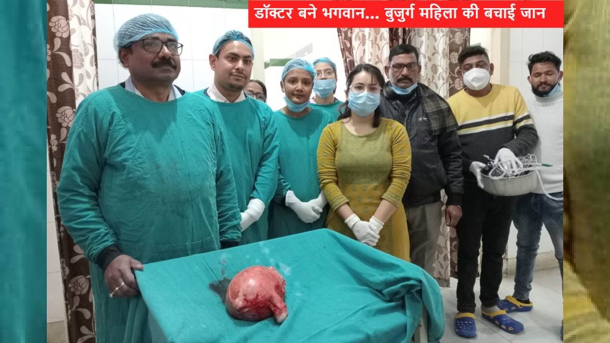 Almora: बुजुर्ग महिला के पेट में था 8 किलो का ट्यूमर, जिला अस्पताल के ...