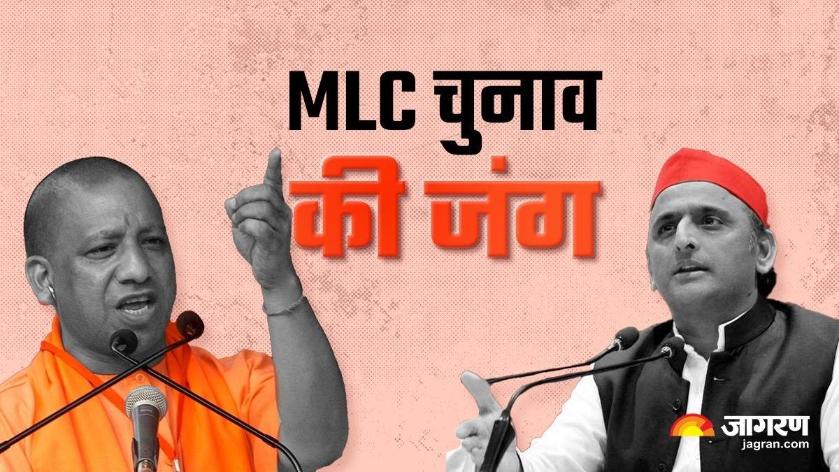 UP MLC Election 2023: लोकसभा चुनाव से पहले एमएलसी चुनाव में BJP की बल्ले-बल्ले, झूमे समर्थक; सपा ...