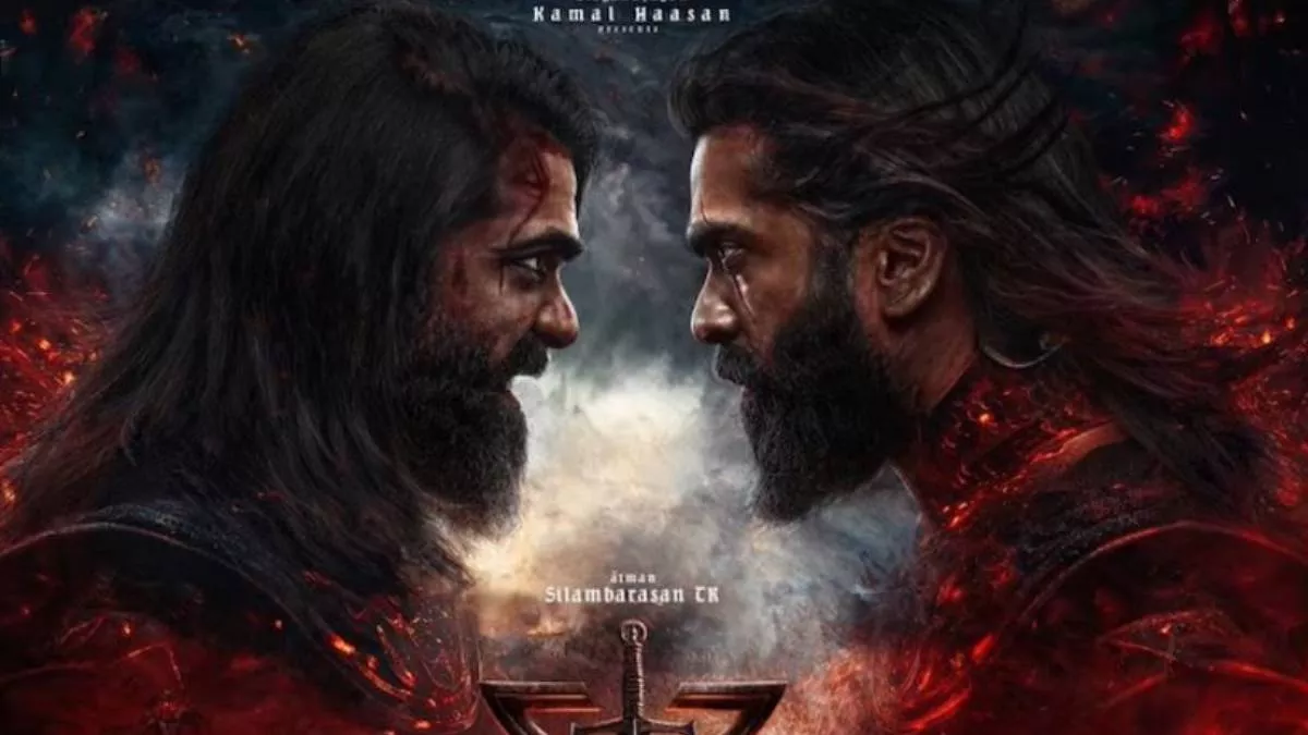 STR 48 First Poster: कमल हासन ने दिखाया 'एसटीआर 48' का धांसू पोस्टर ...