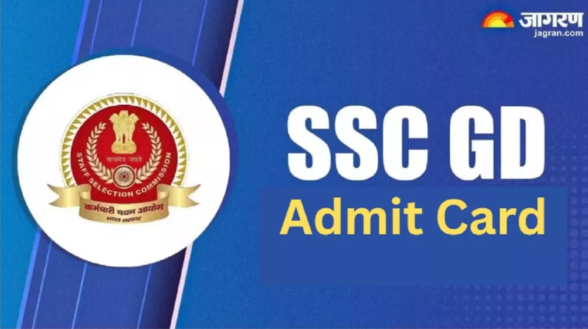 SSC GD Admit Card: एसएससी कॉन्स्टेबल जीडी एडमिट कार्ड यहां दिए डायरेक्ट ...