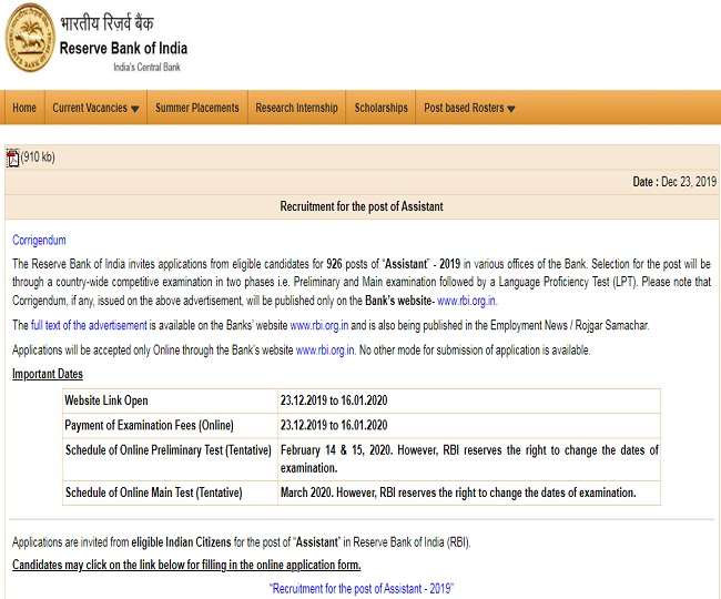 RBI Assistant Result 2020: असिस्टेंट प्रारंभिक परीक्षा का परिणाम आरबीआई ... RBI Assistant Result 2020: असिस्टेंट प्रारंभिक परीक्षा का परिणाम आरबीआई ...