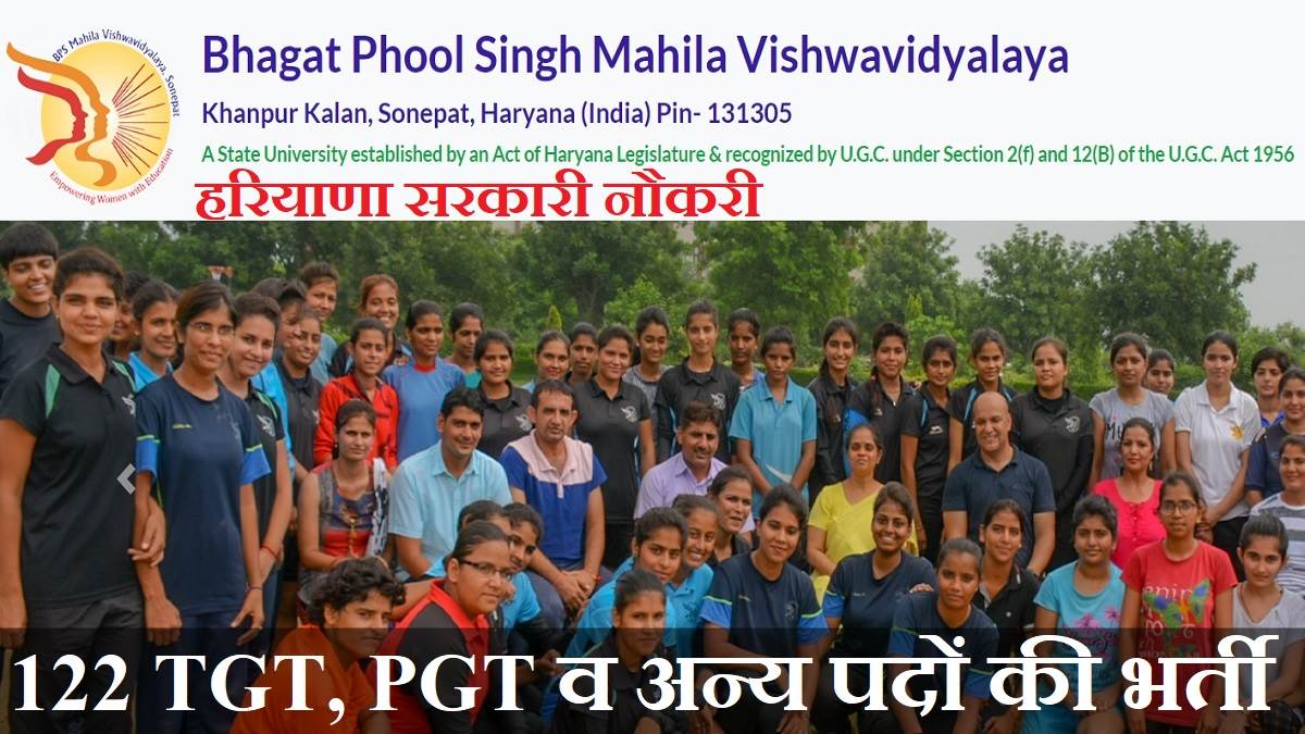 BPSMV Sonipat Recruitment 2023: हरियाणा के बीपीएसएमवी में 122 TGT, PGT ...