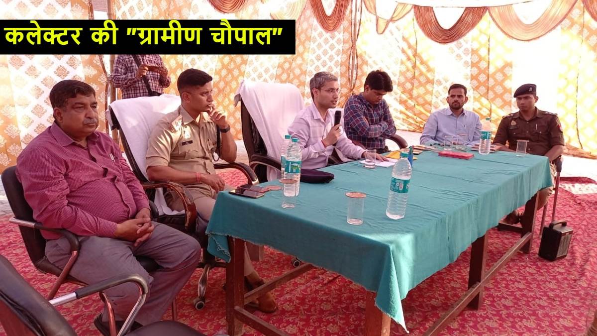 Shamli News: बराला में 20 वर्षों में डीएम रविंद्र सिंह ने पहली बार लगाई ...