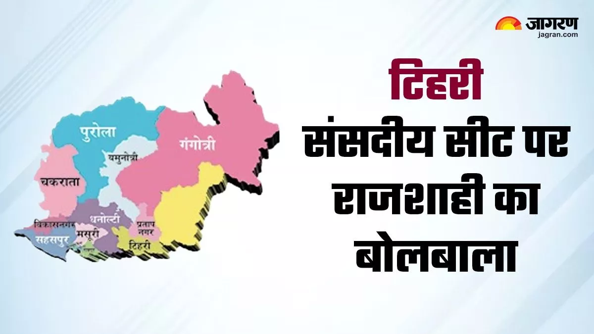 Tehri Garhwal Lok Sabha Election 2024 वादों और दावों की बयार के बीच