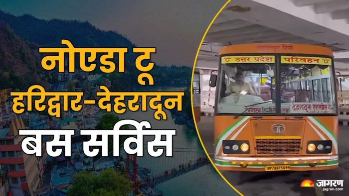 Noida Bus service: नोएडा से अब हरिद्वार और देहरादून के लिए मिलेगी सीधी ...