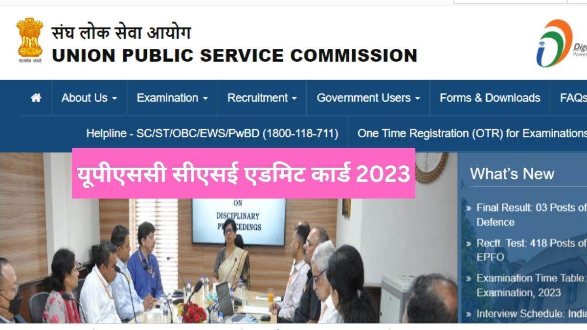 UPSC CSE Admit Card 2023: 28 मई को है यूपीएससी सिविल सेवा प्रीलिम्स ... UPSC CSE Admit Card 2023: 28 मई को है यूपीएससी सिविल सेवा प्रीलिम्स ...