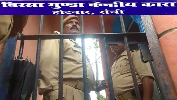 Jharkhand News: रांची के होटवार जेल में 150 मोबाइल, ATS की कॉल ट्रैकिंग ...